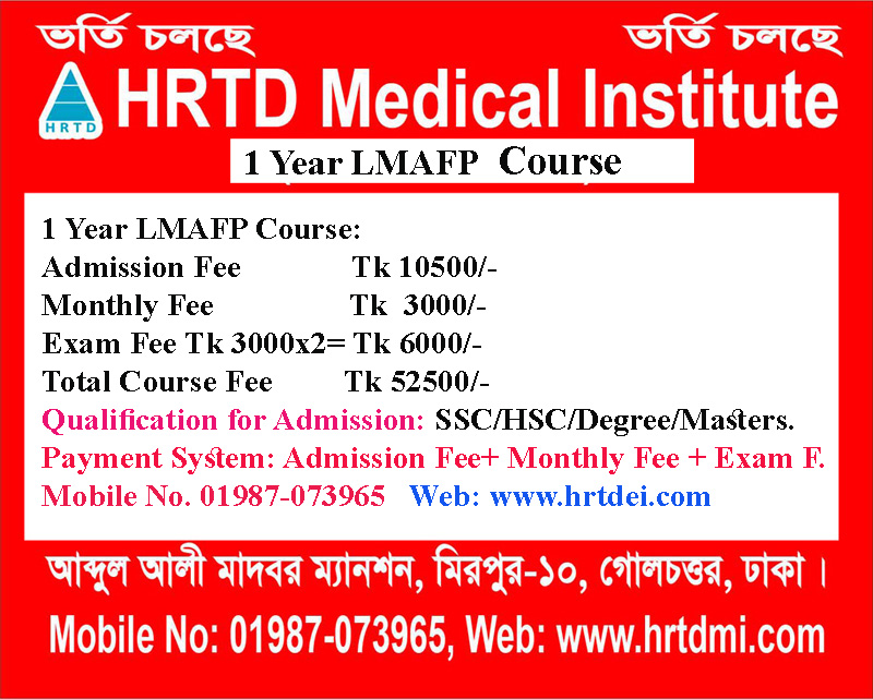 Best LMAFP Course in Dhaka. Mobile No. . 01987-073965...