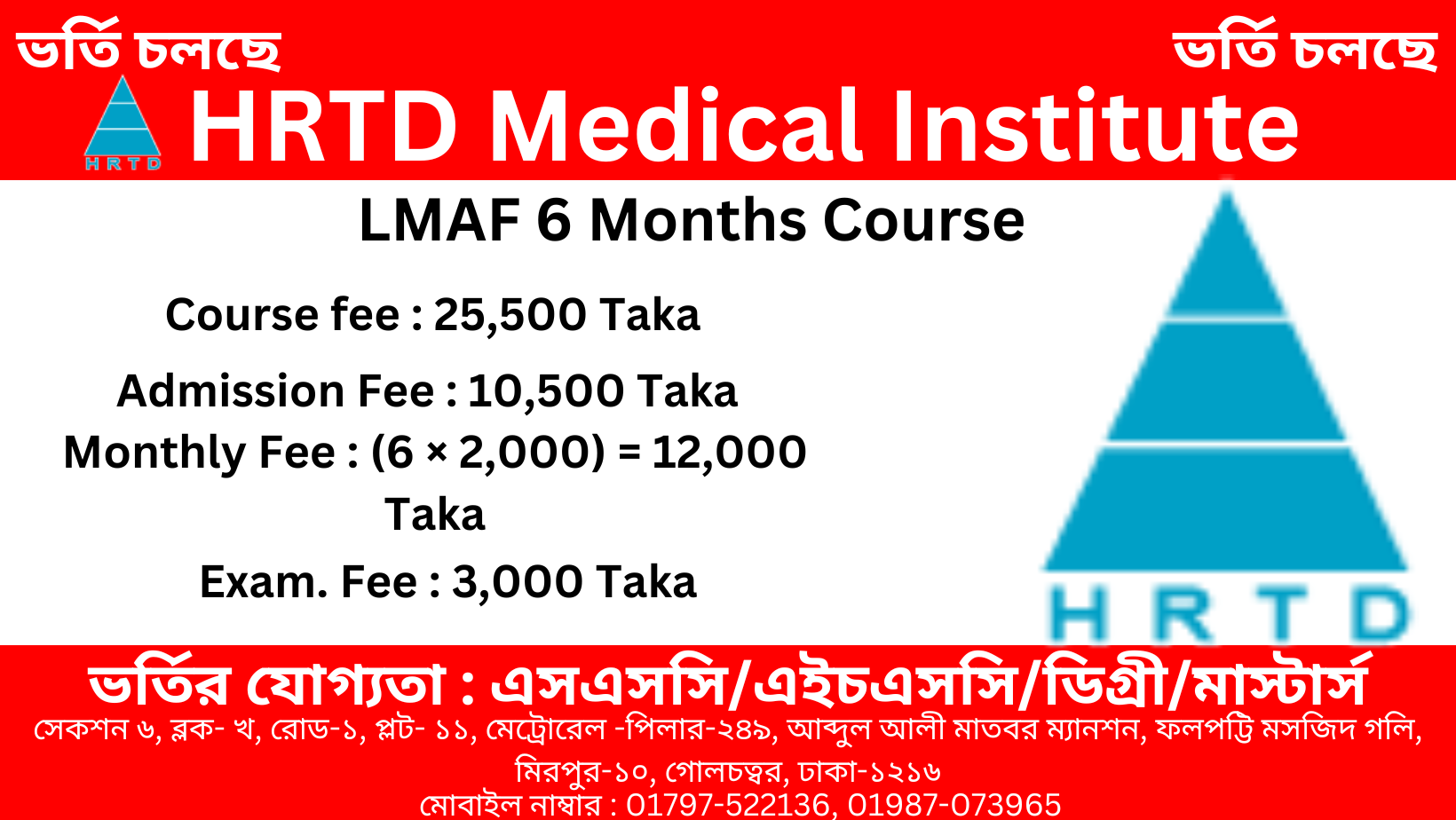 LMAF Courses in Bangladesh. Mobile No. 01987-073965...